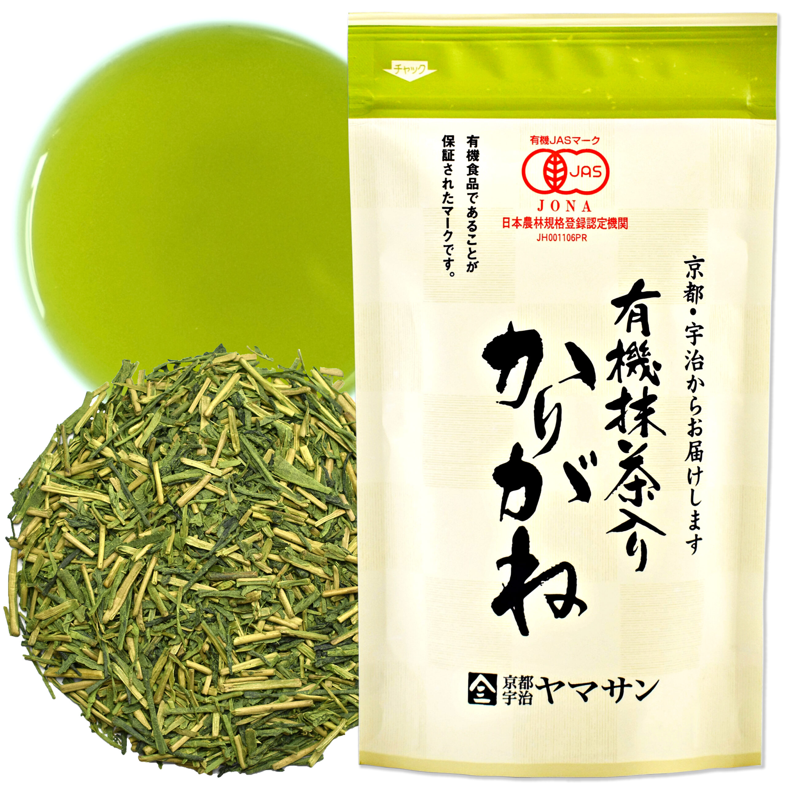 Japanese Loose Leaf Green Tea